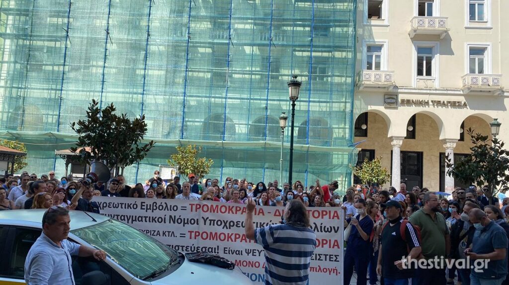 Συγκέντρωση υγειονομικών σήμερα στη Θεσσαλονίκη · euosmos.gr