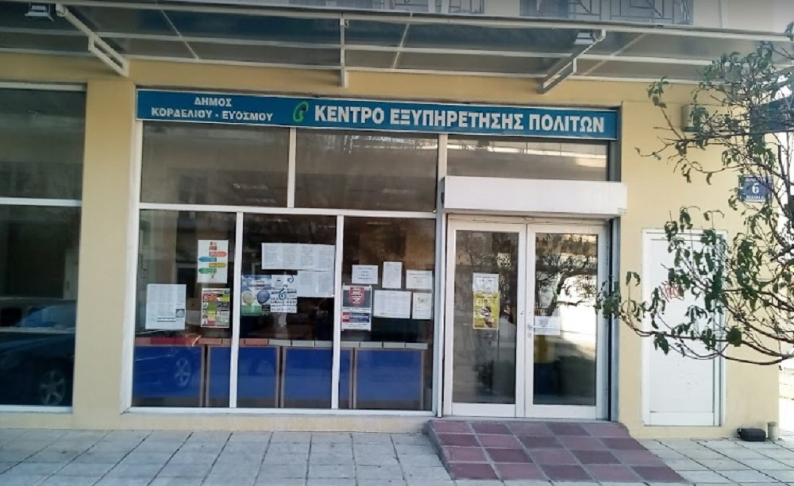 Έξωση στο ΚΕΠ Ευόσμου: Σε 2 μήνες η οριστική λύση για την στέγαση του ...