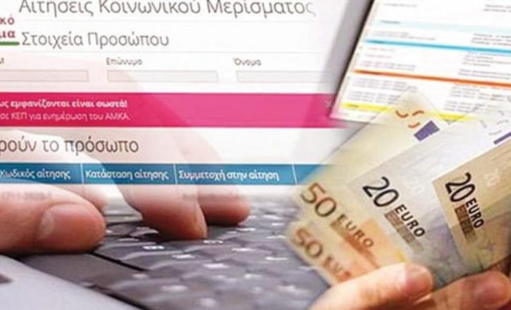 Όλα τα τελευταία νέα για το κοινωνικό μέρισμα 2021 · euosmos.gr