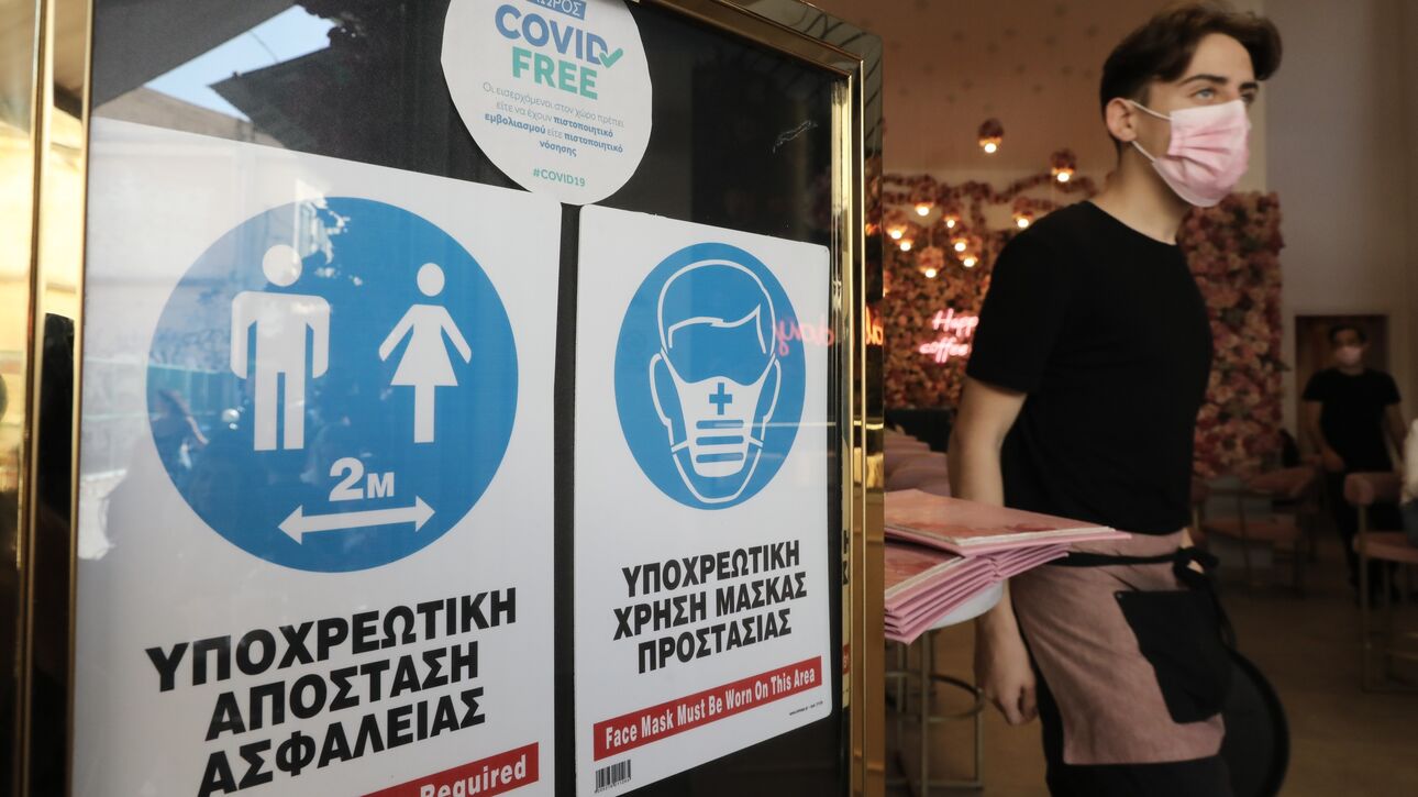 Τίτλοι τέλους για πιστοποιητικά εμβολίων, νόσησης - Πότε χρειάζονται ...