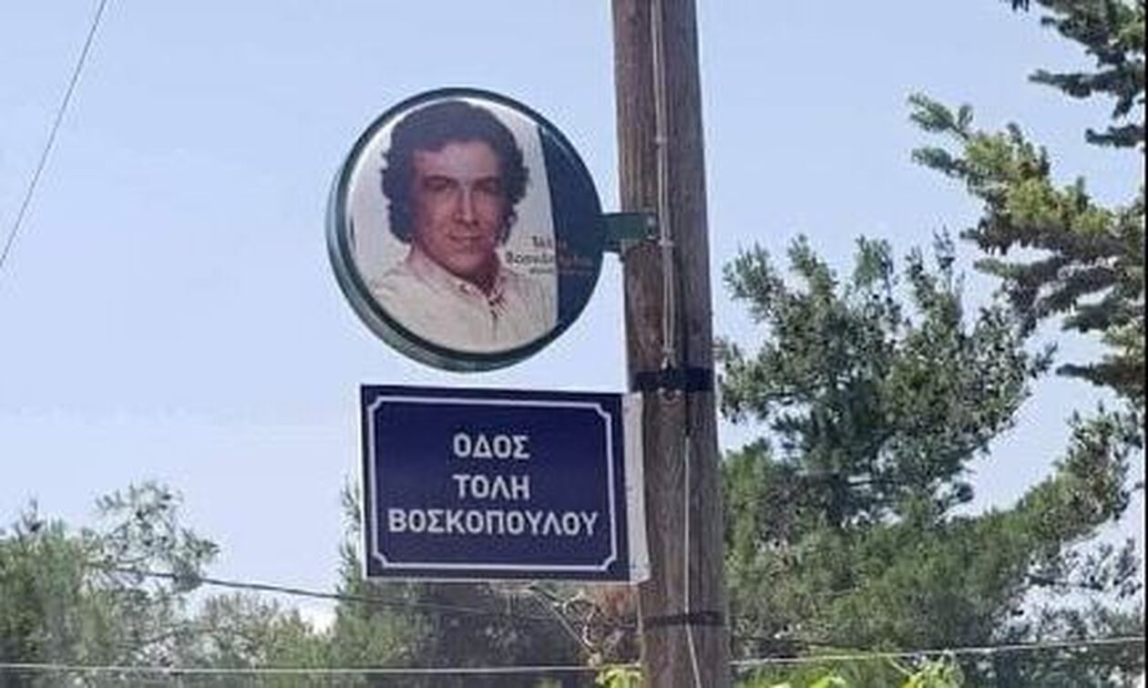 «Οδός Τόλη Βοσκόπουλου»: Δρόμος στη Θεσσαλονίκη πήρε το όνομα του ...