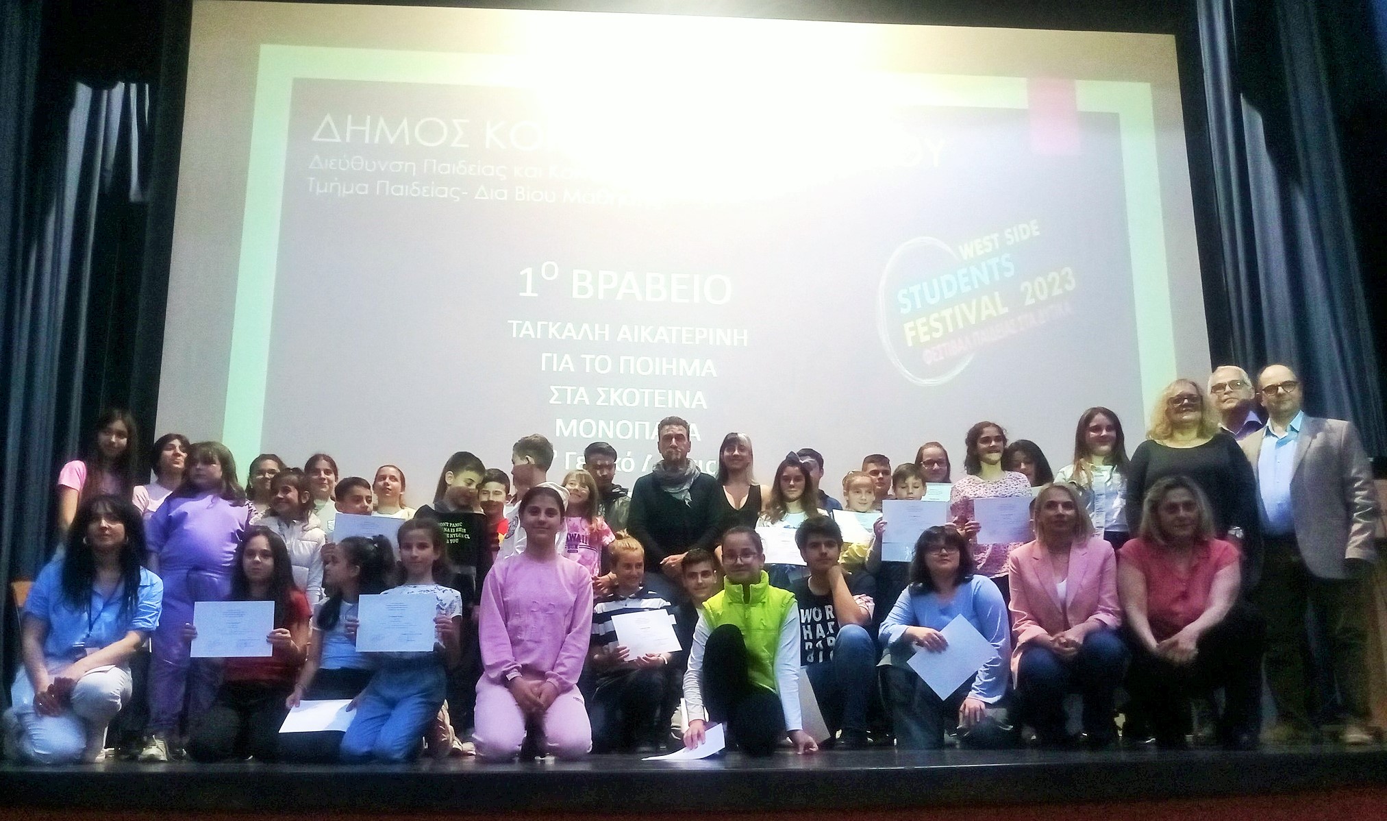 26ο Φεστιβάλ Παιδείας: Απονομή Βραβείων Διαγωνισμού Ποίησης · euosmos.gr