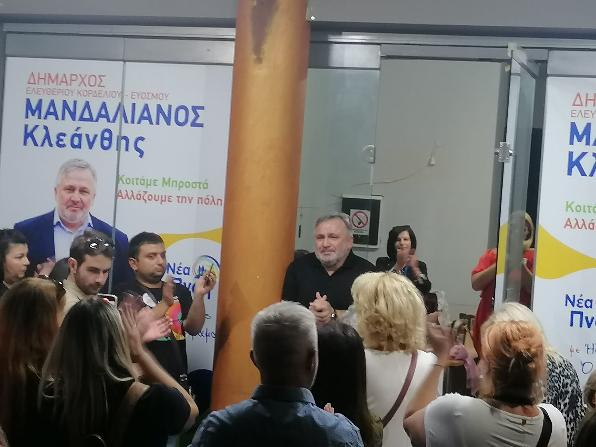 Κλεάνθης Μανδαλιανός: Οι πολίτες του Δήμου Κορδελιού Ευόσμου έκαναν την ...
