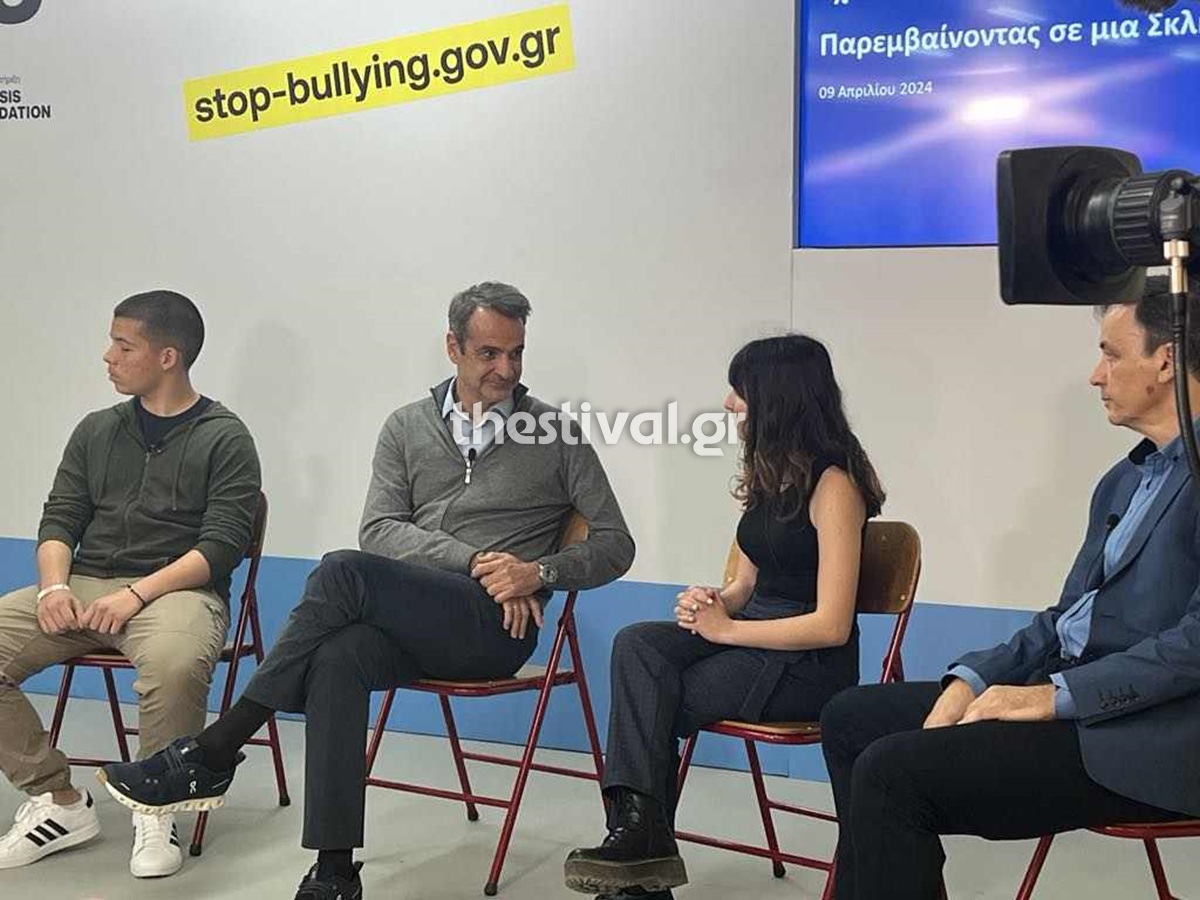 Μητσοτάκης από Θεσσαλονίκη: Αποκάλυψε σε μαθητές ότι υπήρξε θύμα ...