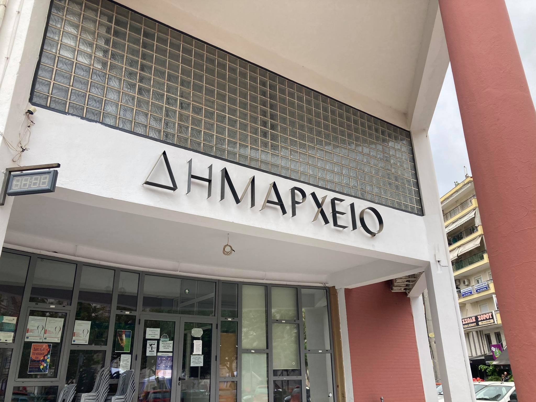 Επικοινωνία με την Τεχνική Υπηρεσία του Δήμο Κορδελιού - Ευόσμου ...