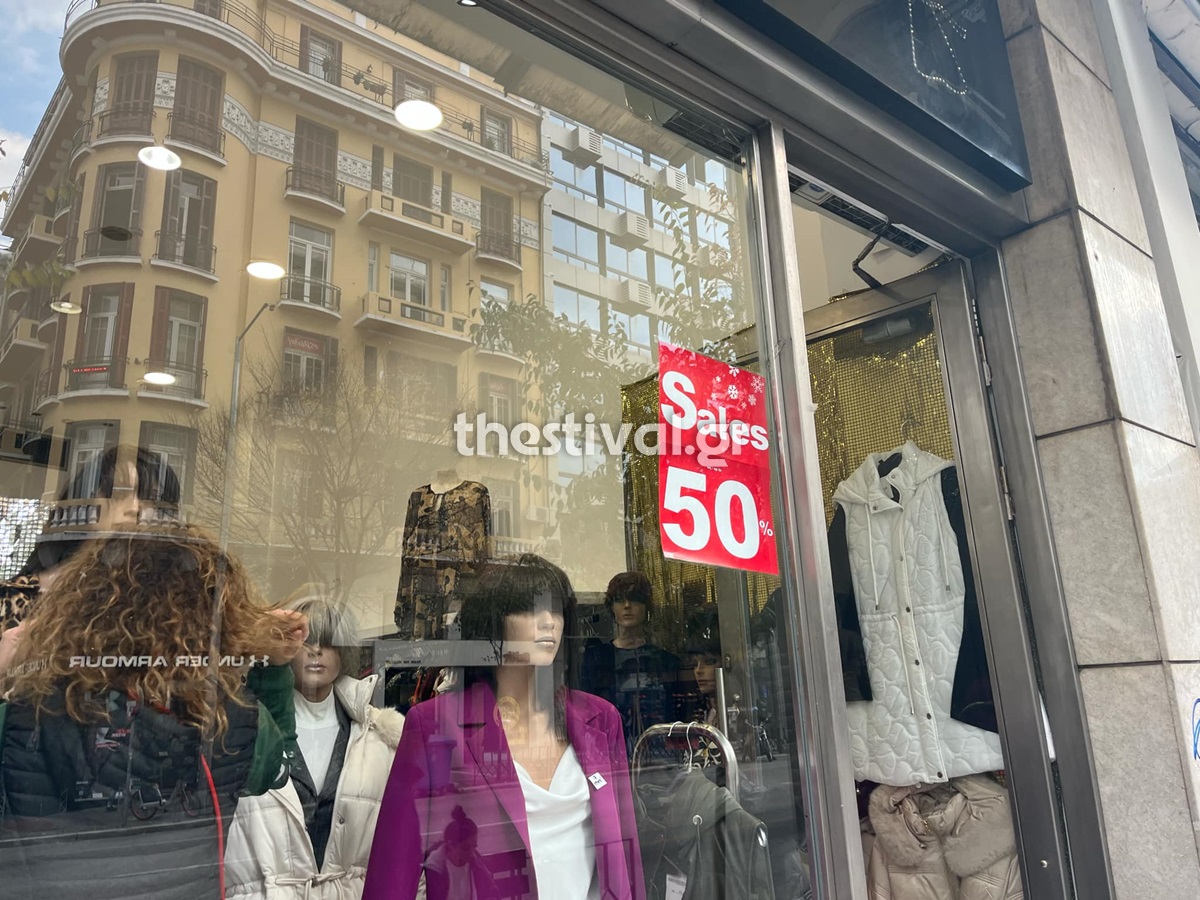Θεσσαλονίκη: Πότε ξεκινούν οι χειμερινές εκπτώσεις – Ποιες Κυριακές θα ...