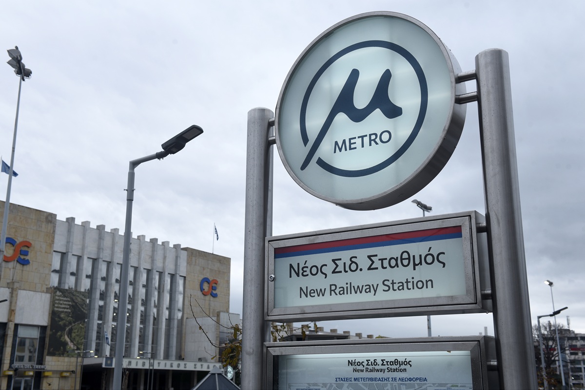 Θεσσαλονίκη: Κλείνει σήμερα ο σταθμός του μετρό στον ΟΣΕ λόγω της ...